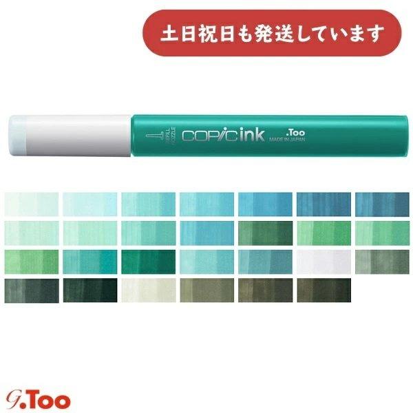 ◇製品仕様◇●色数：全358色●成分：アルコール染料インク●内容量：12ml●本体サイズ：長さ/約140mm、直径/約φ15mm　※スケッチ&amp;チャオ&amp;コピッククラシック補充目安　・スケッチ:1回につき約1.8ml(約7回)　...