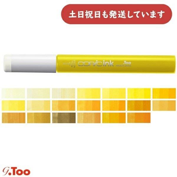 ◇製品仕様◇●色数：全358色●成分：アルコール染料インク●内容量：12ml●本体サイズ：長さ/約140mm、直径/約φ15mm　※スケッチ&amp;チャオ&amp;コピッククラシック補充目安　・スケッチ:1回につき約1.8ml(約7回)　...