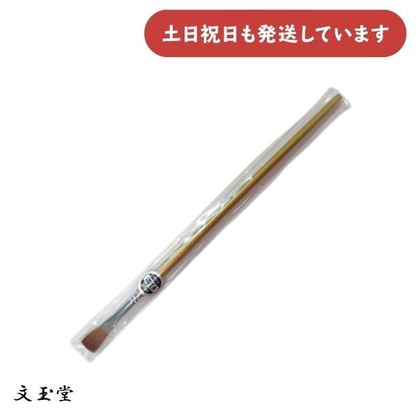 ●平筆 6号●外装サイズ：約241×20mm●穂先サイズ：太さ:約8mm 長さ:約16mm●全長：約235mm◇配送情報◇■クリックポストをご利用の場合、合計3,300円(税込)より送料無料になります。合計3,300円(税込)以下の場合、ご...