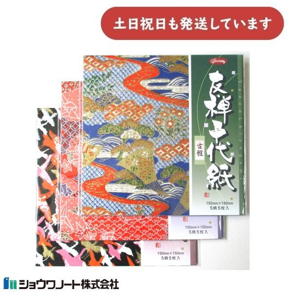●サイズ：15×15cm●入数：5枚●全5柄※在庫限り※※長期在庫品の為、若干の色焼けや汚れがあります。◇配送情報◇■クリックポストをご利用の場合、合計3,500円(税込)より送料無料になります。合計3,500円(税込)未満の場合、ご購入金...