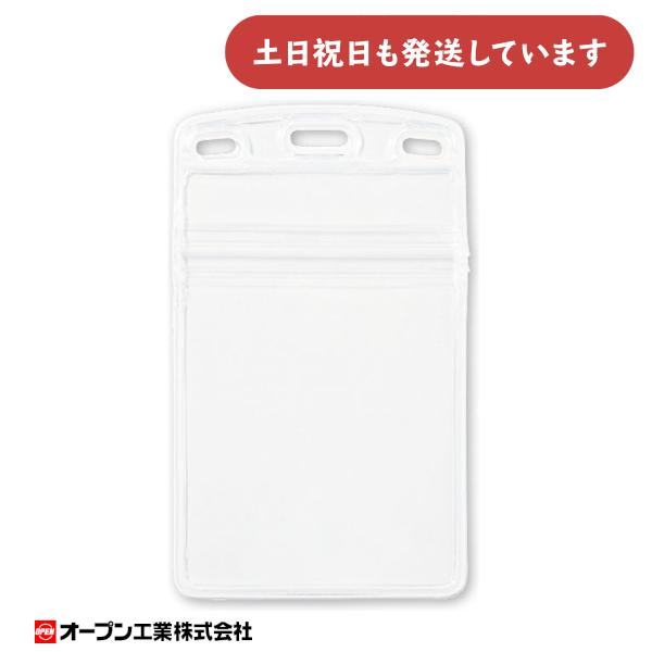 ◇製品仕様◇●ソフトタイプ・ヨコ名刺サイズ・チャック付●名札外寸／W66×H112ｍｍ●中紙寸法／W55×H90ｍｍ●中紙付●材質／再生ポリオレフィン◇配送情報◇■クリックポストをご利用の場合、合計3,300円(税込)より送料無料になります...