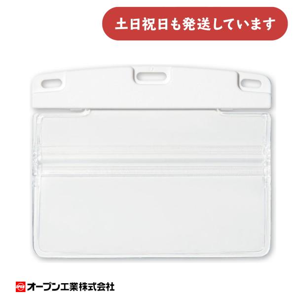 ◇製品仕様◇●内容／硬質カバー付き　　　 名札用ケース本体：ソフトタイプ・ヨコ名刺サイズ●名札外寸／W103×H83ｍｍ●中紙寸法／W90×H55ｍｍ●中紙付●材質／名札用ケース：再生PP/再生ポリオレフィン◇配送情報◇■クリックポストをご...