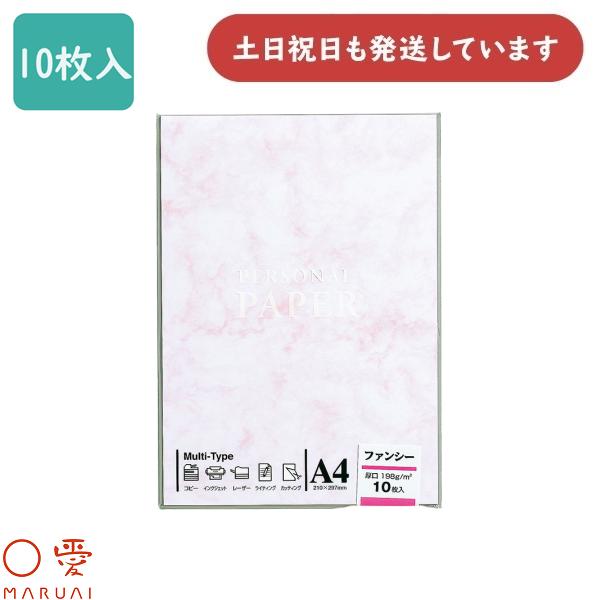 ●サイズ：A4●色：ピンク●枚数：10枚●製品寸法：W210 × H297mm(A4判)●パッケージ寸法：W217 × H300 × D3mm●坪量：198g/m2●紙厚：約0.31mm●用途：案内状・招待状・ペーパークラフト・各種表紙に●...