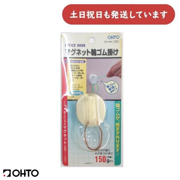 ◇製品仕様◇●サイズ：幅38mm×高さ44mm×厚さ35mm●耐荷重：約150g●重量：約28.5g●材質：ABS樹脂●補助鉄板付※生産終了品につき在庫限り※※長期在庫品のため、商品本体の色焼け、パッケージ及び付属の輪ゴムの劣化があります。...