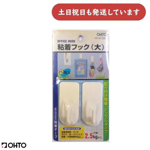 ◇製品仕様◇●サイズ：幅30mm×高さ65mm×厚さ23mm●重量：7.2g●耐荷重：2.5kg●入数：2個●材質：スチロース樹脂●粘着テープ付※長期在庫品につき在庫限り※※長期在庫品のため、商品本体にかなりの色焼け、劣化があります。ご了承...