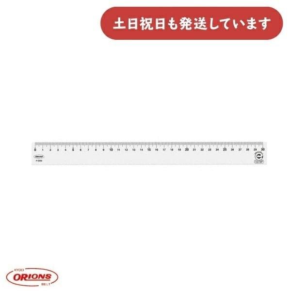◆製品仕様◆■規格：30cm■サイズ：幅30(mm)×長310(mm)×厚2.0(mm)■R-PET樹脂製◇配送情報◇■クリックポストをご利用の場合、合計3,300円(税込)より送料無料になります。合計3,300円(税込)以下の場合、ご購入...