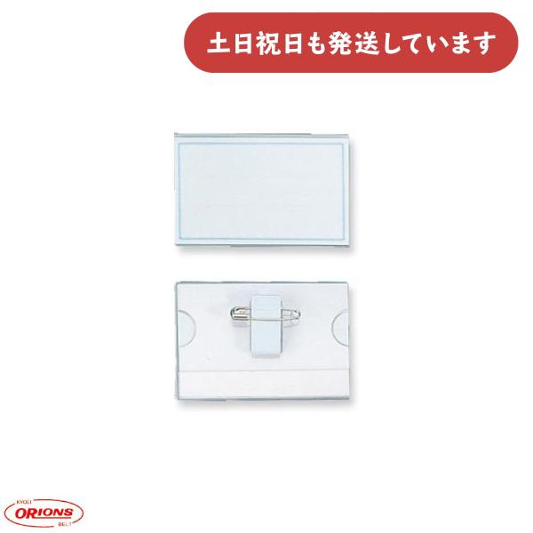 ◇製品仕様◇●中紙寸法:縦50(mm)×横75(mm)●本体:硬質塩化ビニール樹脂製●カラー:クリア ●規格:小型●プラ両用クリップ付◇配送情報◇■クリックポストをご利用の場合、合計3,300円(税込)より送料無料になります。合計3,300...