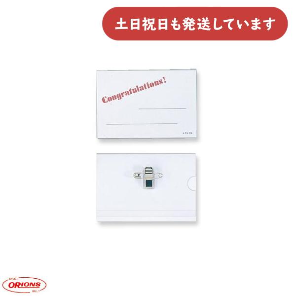 ◇製品仕様◇●中紙寸法:縦70(mm)×横105(mm)●本体:硬質塩化ビニール樹脂製●カラー:クリア ●規格:大型●両用クリップ付◇配送情報◇■クリックポストをご利用の場合、合計3,300円(税込)より送料無料になります。合計3,300円...