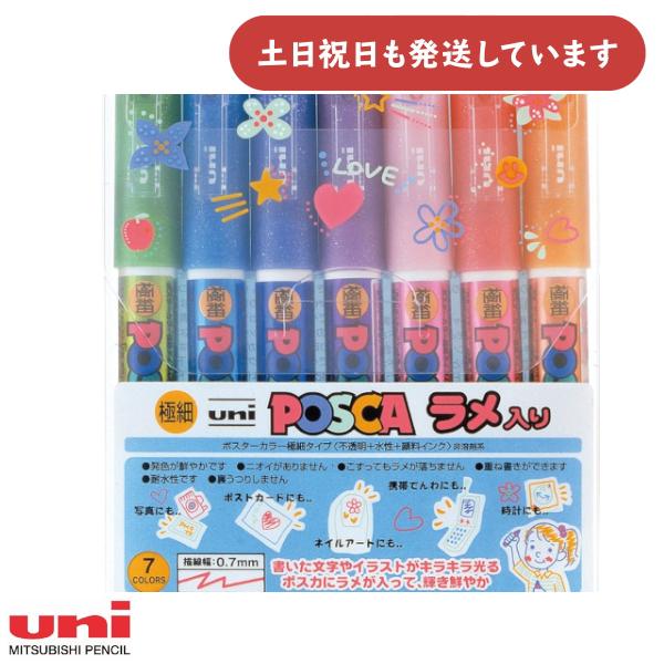 ◇製品仕様◇●7色セット●水性顔料●極細●筆記線幅：0.7mm●サイズ：軸径15.3×厚さ18.5×全長122.0mm●重量：12.0g●材質：[軸]PP樹脂　[ペン芯]POM繊維●全7色：オレンジ・グリーン・ライトブルー・バイオレット・ピ...