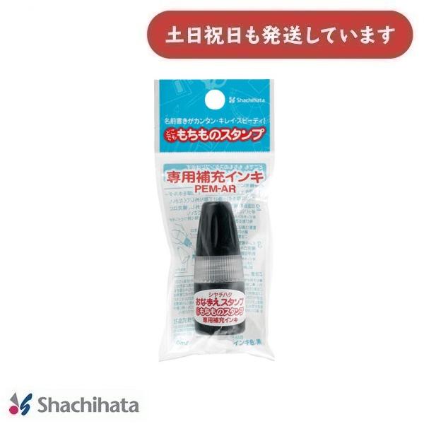 ◇製品仕様◇◆[内容]：補充インキ5ml×1本◆油性◆商品サイズ：φ23.0×56.4mm◆重量：12g■取り寄せ時の目安は約7〜10メーカー営業日（土日祝祭日除く）です。■送料については当店ストア情報「送料、お届けについて」を御確認下さい。