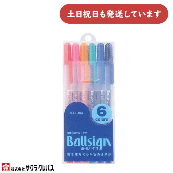 ◇製品仕様◇●6色セット (くろ、だいだい、あお、ローズ、みどり、あか)●ボール径：0.6mm●サイズ：153mm × 10mm●替芯：R-PGB◇配送情報◇■クリックポストをご利用の場合、合計3,500円(税込)より送料無料になります。合...