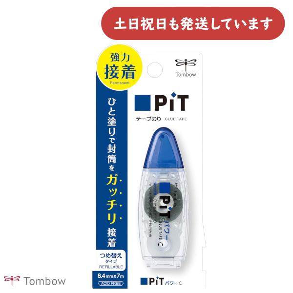 ◇製品仕様◇●用途：封筒・写真の接着、ラッピング等●本体サイズ：幅28 × 厚さ20 × 全長75mm●重量：17g●仕様：テープ幅8.4mm × 長さ7m / つめ替え式　　　　強力接着タイプ［パワーテープ］　　　　ヘッドキャップ付 / ...
