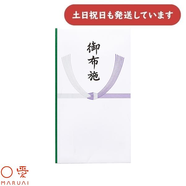 ●内容量：1枚●製品寸法：W106 × H190mm●パッケージ寸法：W111 × H190 × D4mm●用途：仏式の葬儀、法要、開眼などの僧侶への謝礼に●備考：仏 本折多当 中袋付き 住所欄◇配送情報◇■クリックポストをご利用の場合、合...
