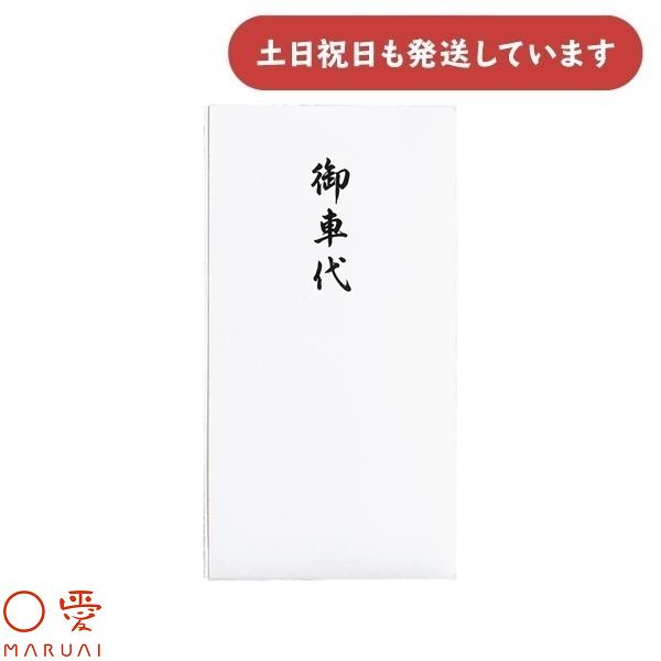 ●内容量：1枚●製品寸法：W95 × H180mm●パッケージ寸法：W100 × H180 × D2mm●付属品：中袋付（無地）●備考：祝 本折多当 中袋付き 無地◇配送情報◇■クリックポストをご利用の場合、合計3,300円(税込)より送料...