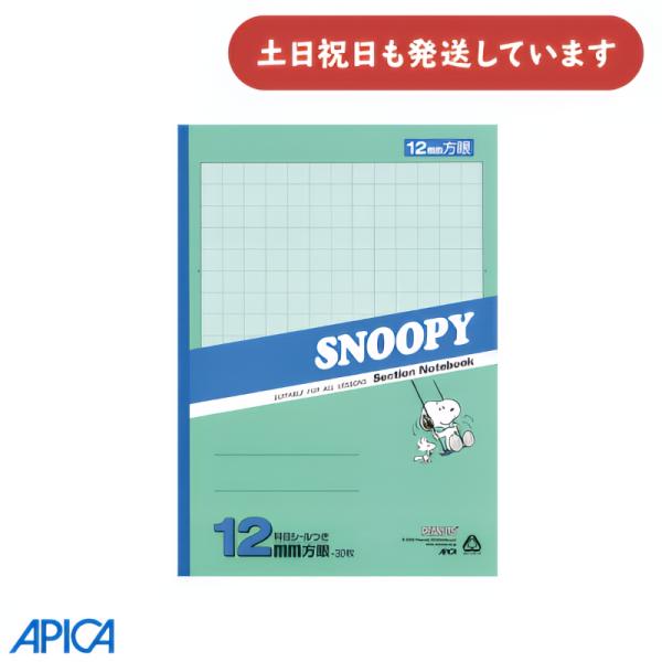 ◇製品仕様◇●罫内容：12mm方眼罫 13×18●サイズ：セミB5（学用3号） W179×H252mm●枚数：30枚◇配送情報◇■クリックポストをご利用の場合、合計3,300円(税込)より送料無料になります。合計3,300円(税込)以下の場...