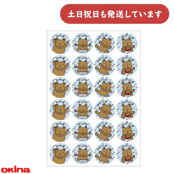 ◇製品仕様◇◇直径：2.5cm◇1袋48片入り（24片×2枚）各柄が12片（計48片）入っています。◇配送情報◇■クリックポストをご利用の場合、合計3,500円(税込)より送料無料になります。合計3,500円(税込)未満の場合、ご購入金額に...