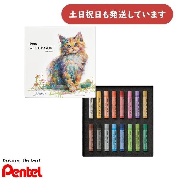 ◇製品仕様◇●16色セット●本体サイズ：187×187×20mm●本体重さ：260g●1本のサイズ：φ11×70mm●1本の重さ：9g●容器：紙箱●材質：〈箱・ラベル〉紙　〈中仕切〉PE　〈色軸〉顔料・体質顔料・ワックス・オイル[全16色]...