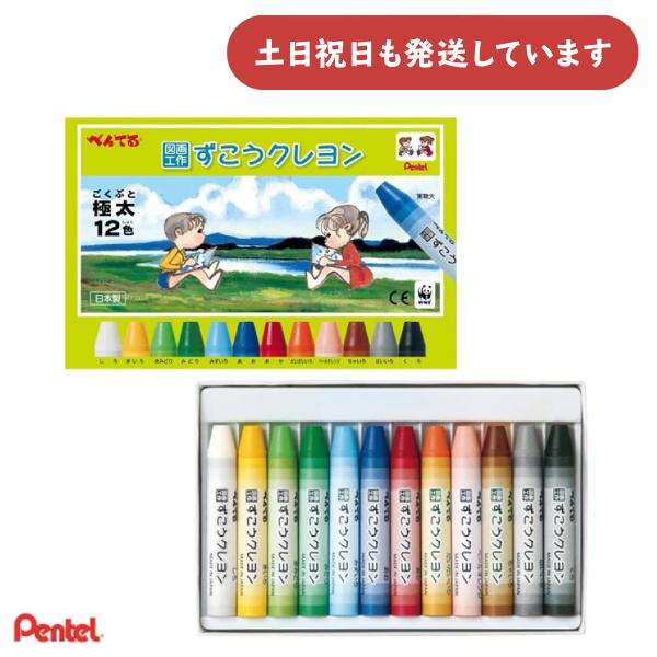 ◇製品仕様◇◆12色セット。◆ケースサイズ：150×98×18mm（121g）◆1本あたりのサイズ：11×70mm（9g)◆材質／色軸：顔料・ワックス・体質顔料・オイル巻ラベル：紙※本製品はラベルが紙タイプの物です。[全12色]しろ きいろ...