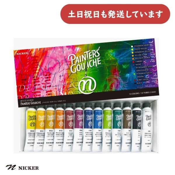 ◇製品仕様◇●内容：12ml●サイズ：263×105×24mm/330●13色セットパーマネントホワイト/レモンイエロー/パーマネントイエロー/イエローオーカー/ブリリアントオレンジ/カーマイン/モーブ/ウルトラマリンディープ/セルリアンブ...
