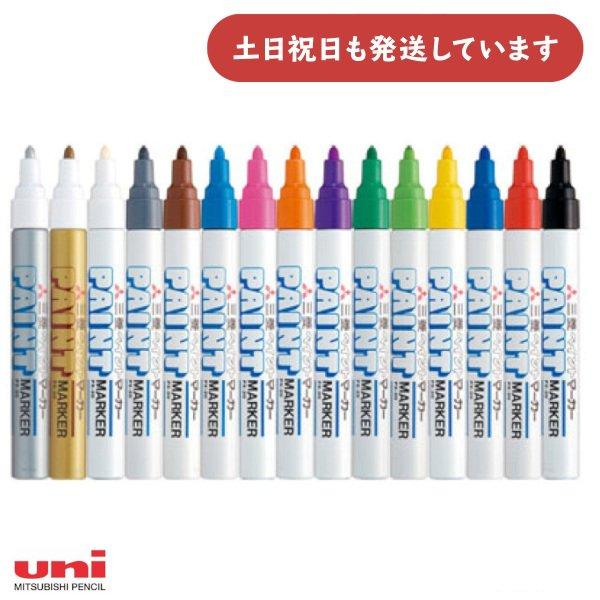 ◇製品仕様◇◆本体サイズ：軸径15.1×全長141.8mm◆筆記線幅：2.2 - 2.8mm (中字)◆材質 [軸]アルミ　[ペン芯]アクリル繊維◆インク色：1黒・赤・青・黄・黄緑・緑・紫・橙・桃・水色・茶・灰・白・金・銀◆不透明油性マーカ...