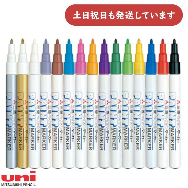 ◇製品仕様◇◆本体サイズ：軸径15.1×全長141.8mm◆筆記線幅：0.8 - 1.2mm (細字)◆材質 [軸]アルミ　[ペン芯]アクリル繊維◆インク色：黒・赤・青・黄・黄緑・緑・紫・橙・桃・水色・茶・灰・白・金・銀◆不透明油性マーカー...