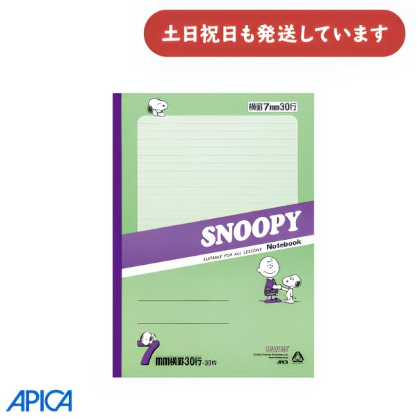 ◇製品仕様◇●罫内容：7mmヨコ罫 30行●サイズ：セミB5（学用3号） W179×H252mm●枚数：30枚◇配送情報◇■クリックポストをご利用の場合、合計3,300円(税込)より送料無料になります。合計3,300円(税込)以下の場合、ご...