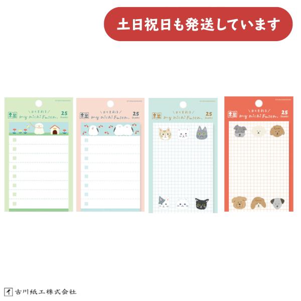 ◇製品仕様◇●25枚綴り●付箋 H98×W65mm◇配送情報◇■クリックポストをご利用の場合、合計3,300円(税込)より送料無料になります。合計3,300円(税込)以下の場合、ご購入金額により送料が変わります。購入金額合計：1〜999円（...