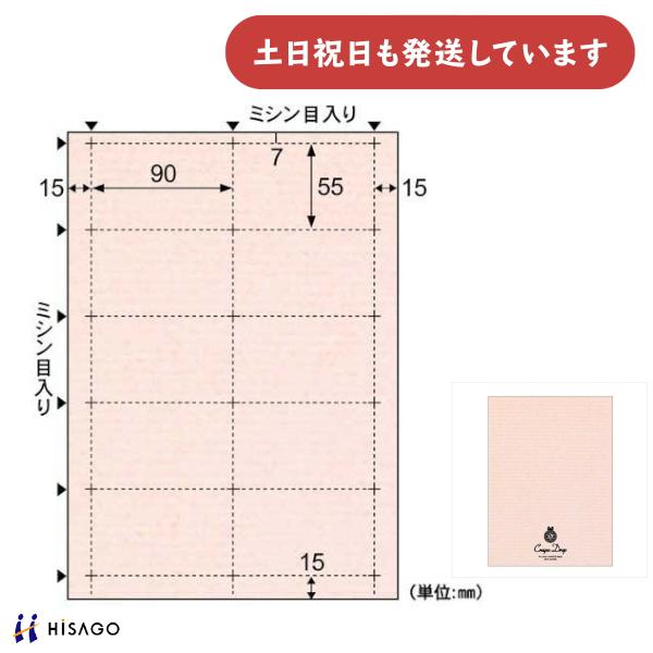 ◇製品仕様◇●入数：10シート (100名刺)●用紙サイズ：A4 210×297mm ●ミシン目切り離し後のサイズ：90×55mm●面付け：10●紙厚：0.22mm●坪量：137g/m2程度※裏面に模様はありません。◇配送情報◇■クリックポ...