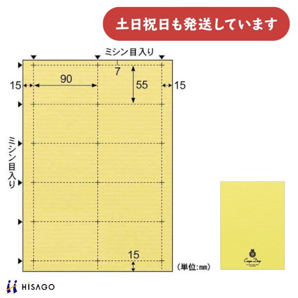 ◇製品仕様◇●入数：10シート (100名刺)●用紙サイズ：A4 210×297mm ●ミシン目切り離し後のサイズ：90×55mm●面付け：10●紙厚：0.22mm●坪量：137g/m2程度※裏面に模様はありません。◇配送情報◇■クリックポ...
