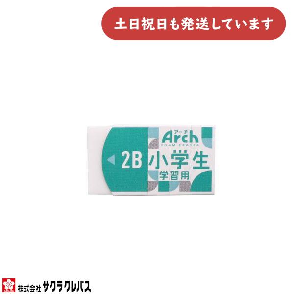 ◇製品仕様◇◆サイズ：26×48×14mm◆塩ビ消しゴム※ケースの色は緑になります◇配送情報◇■クリックポストをご利用の場合、合計3,300円(税込)より送料無料になります。合計3,300円(税込)以下の場合、ご購入金額により送料が変わりま...