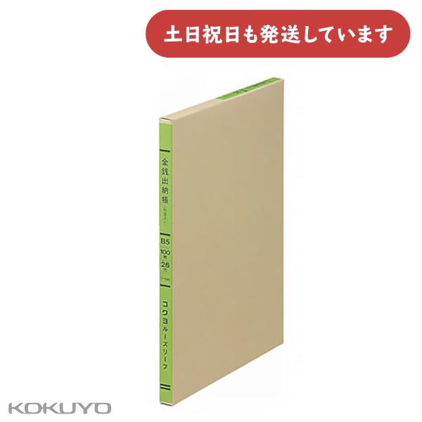 ◇製品仕様◇●品名：金銭出納帳（科目入り）●サイズ：タテ257×ヨコ187mm●行数：30行●枚数：100枚●桁数：8●穴数：2・26穴●紙厚：100g/m2・0.12mm●穴数/2・26穴●タテ257×ヨコ187mm●紙厚/100g/m2...
