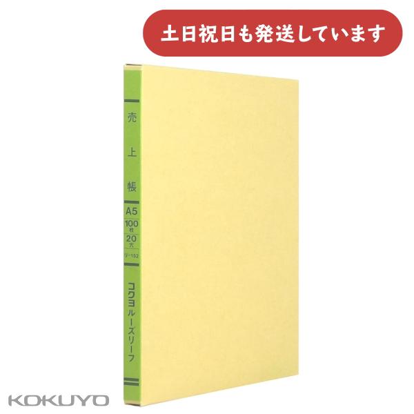 ◇製品仕様◇●品名：売上帳●サイズ：タテ207×ヨコ163mm●行数：25行●枚数：100枚●桁数：7●穴数：2・20穴●紙厚：100g/m2・0.12mm●穴数/2・20穴●タテ207×ヨコ163mm●紙厚/100g/m2・0.12mm●...