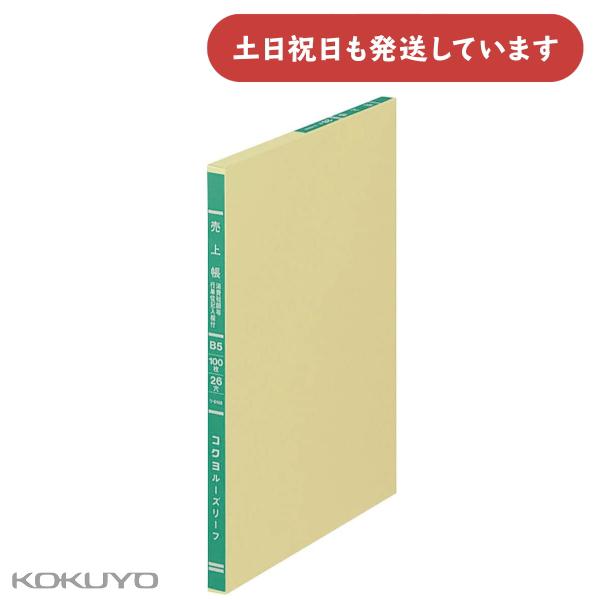 ◇製品仕様◇●品名：売上帳●サイズ：タテ257×ヨコ187mm●行数：30行●枚数：100枚●桁数：8/7/8/8●穴数：2・26穴●紙厚：100g/m2・0.12mm●カタログ補足：消費税額の記入ができる罫内容になっています。●穴数/2・...