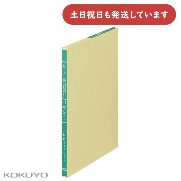 ◇製品仕様◇●品名：仕入帳●サイズ：タテ257×ヨコ187mm●行数：30行●枚数：100枚●桁数：8/7/8/8●穴数：2・26穴●紙厚：100g/m2・0.12mm●カタログ補足：消費税額の記入ができる罫内容になっています。●穴数/2・...