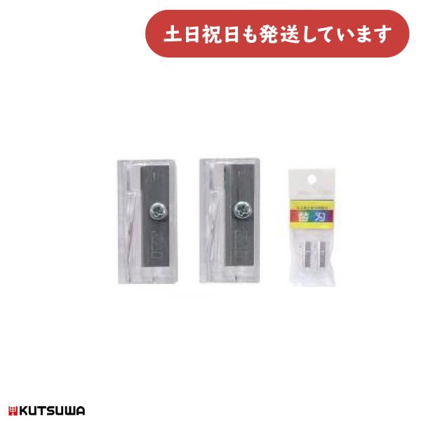◇製品仕様◇●2個入り●ミニ卓上鉛筆削り(RS026)用の替刃です。●サイズ：26×13×11mm (2g)●主要材質：PS、スチール◇配送情報◇■クリックポストをご利用の場合、合計3,500円(税込)より送料無料になります。合計3,500...