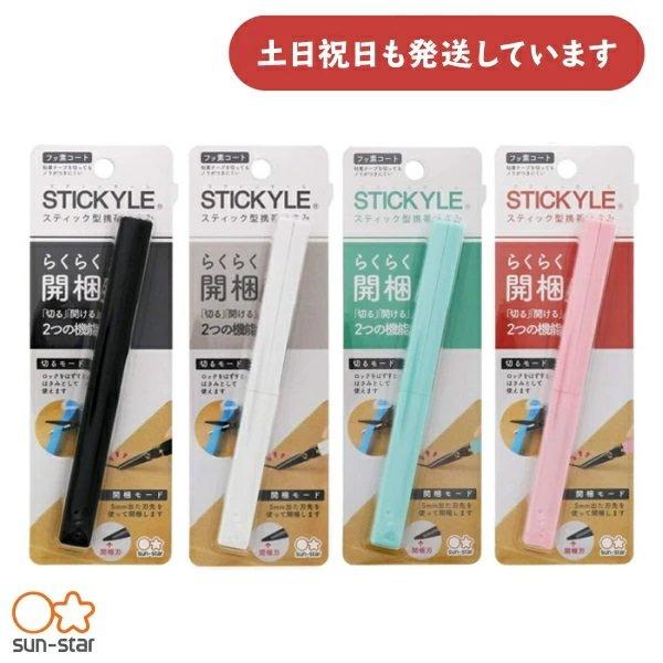 ◇製品仕様◇●本体サイズ：W13 × H136 × D11mm●刃渡り：25mm●材質：キャップ・ハンドル:ABS、ブレード:ステンレス●本体重量：20g◇配送情報◇■クリックポストをご利用の場合、合計3,500円(税込)より送料無料になり...
