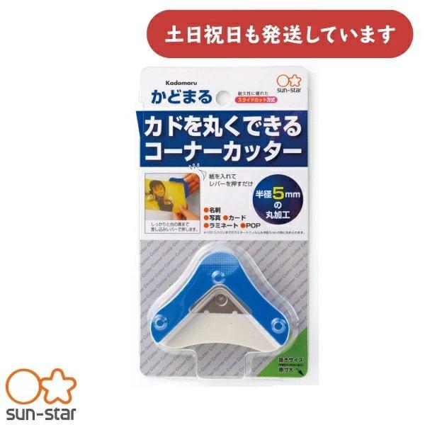 ◇製品仕様◇◆サイズ：77×60×25mm◆材質：(本体)ABS・スチール (刃)ステンレス (クズカバー)TPE◆普通紙(64g/m2)3枚の厚さまで使用可能です。◇配送情報◇■クリックポスト便対象外商品です。※こちらの商品が含まれる場合...