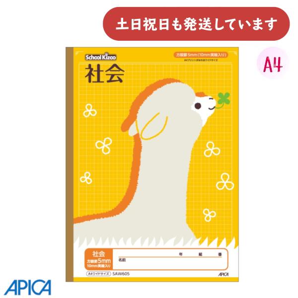 ◇製品仕様◇●規格：A4ワイド (226×307mm)●罫内容：5mm方眼罫 20×27(10mm実線入り)●枚数：30枚●適用学年：小学3年生、小学4年生、小学5年生、小学6年生◇配送情報◇■クリックポストをご利用の場合、合計3,300円...