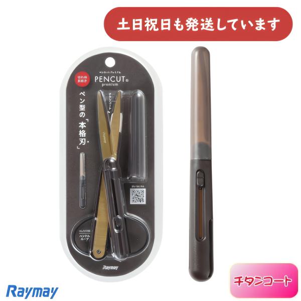 ◇製品説明◇●本体サイズ： W15 × H145 × D15mm（刃渡り 55mm）●包装サイズ：W82 × H197 × D23mm（ブリスターパック）●本体重量：38g（包装資材含む）●素材：本体・キャップ/ABSハンドル/PEブレード...