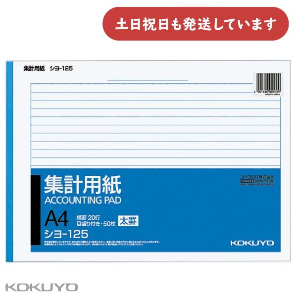 ◆製品仕様◆●サイズ：B4・ヨコ型タテ・ヨコ：257・364●枚数：50枚●行数（タテ・ヨコ）：16列・26行●紙質：上質紙(古紙パルプ配合)●紙厚：50g/m2●在庫数以上のご注文も承ります。※お取り寄せ時、約7〜10メーカー営業日ほどお...