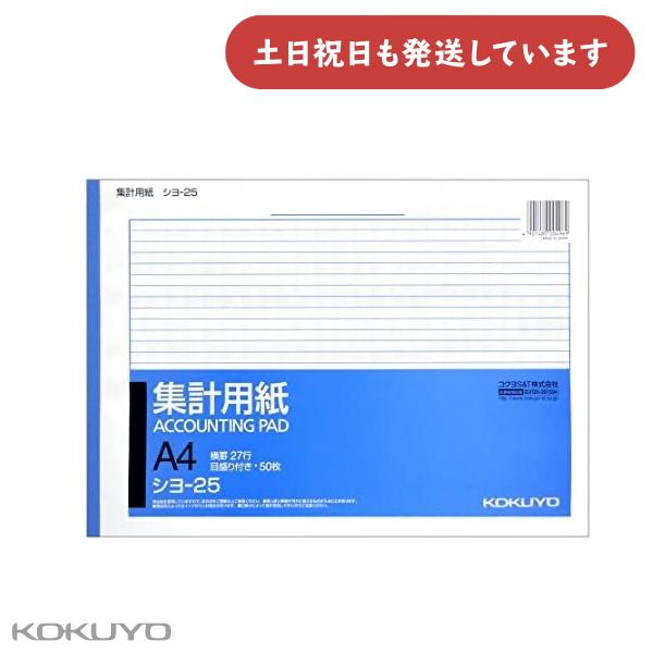 ◆製品仕様◆●サイズ：A4・ヨコ型タテ・ヨコ：210・297●枚数：50枚●行数（タテ・ヨコ）：―・27行●紙質：上質紙(古紙パルプ配合)●紙厚：50g/m2●目盛り付き●在庫数以上のご注文も承ります。※お取り寄せ時、約7〜10メーカー営業...
