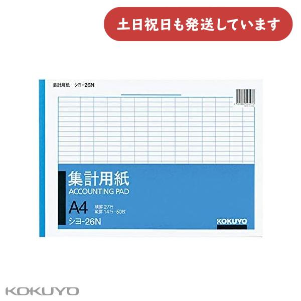 ◆製品仕様◆●サイズ：A4・ヨコ型タテ・ヨコ：210・297●枚数：50枚●行数（タテ・ヨコ）：14列・27行●紙質：上質紙(古紙パルプ配合)●紙厚：50g/m2●在庫数以上のご注文も承ります。※お取り寄せ時、約7〜10メーカー営業日ほどお...