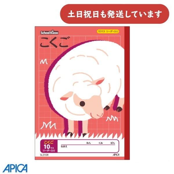 ◇製品仕様◇●科目：こくご●規格：セミB5 学用3号 (252×179mm)●適用学年：1年〜2年●罫内容：22mmマス 10×7（リーダー入り）●製本：糸綴じ●枚数：30枚◇配送情報◇■クリックポストをご利用の場合、合計3,300円(税込...