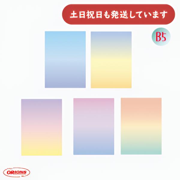 ◇製品仕様◇●サイズ：縦250(mm)×横180(mm)×厚0.6(mm)●ポリプロピレン樹脂製　(地球にやさしい環境対応の下敷です)●B5判サイズ●表：サラサラマット裏：ツヤツヤハード◇配送情報◇■クリックポストをご利用の場合、合計3,3...