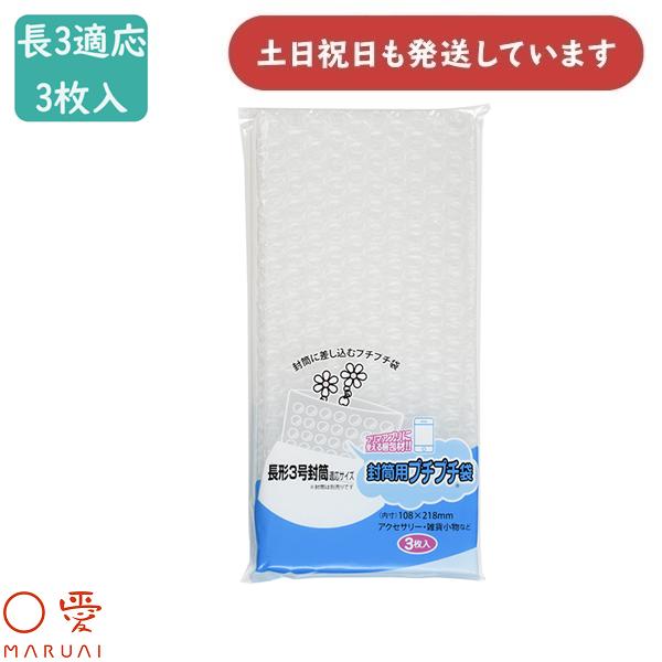 ●枚数：3枚入●規格：長形3号適応●本体寸法：(内寸)W108 × H218mm　　　　　　(外寸)W110 × H220mm●パッケージ寸法：W123 × H230 × D15mm●本体重量：約4g◇配送情報◇■クリックポストをご利用の場...