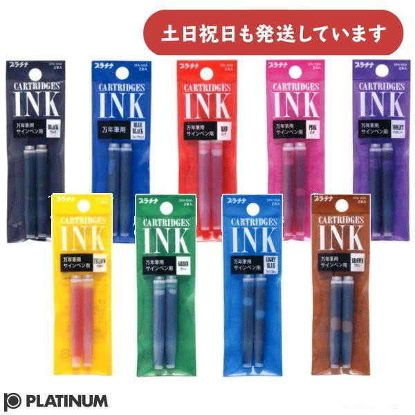 ◇製品仕様◇●万年筆用カートリッジインク●1袋2本入り （1本1.2cc入り）●染料インク※ブルーブラックは酸性、ライトブルーは中性、その他アルカリ性