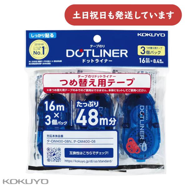 ◆製品仕様◆※本製品は詰め替えテープです。ご使用には別途本体が必要です。●テープ寸法：8.4mm・16m●仕様：強粘着・タ-DM400-08用●セット内容：タ-D400-08 3個●再生材配合率/つめ替えケース：R-PS100%●材質/つめ...