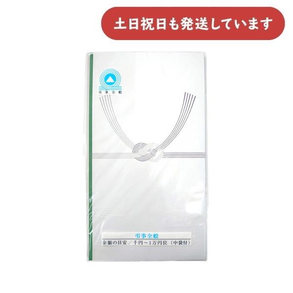 ●内容量：1枚●寸法：106 × 190mm●用途：弔事全般●金額の目安：千円〜1万円位●紙質：奉書紙（銀松葉）●蓮の花浮き出しあり●中袋付き◇配送情報◇■クリックポストをご利用の場合、合計3,300円(税込)より送料無料になります。合計3...