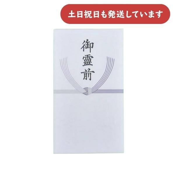 ●内容量：10枚●寸法：106 × 181mm●用途：お通夜・葬儀●紙質：上質紙●蓮の花浮き出しあり◇配送情報◇■クリックポストをご利用の場合、合計3,300円(税込)より送料無料になります。合計3,300円(税込)以下の場合、ご購入金額に...