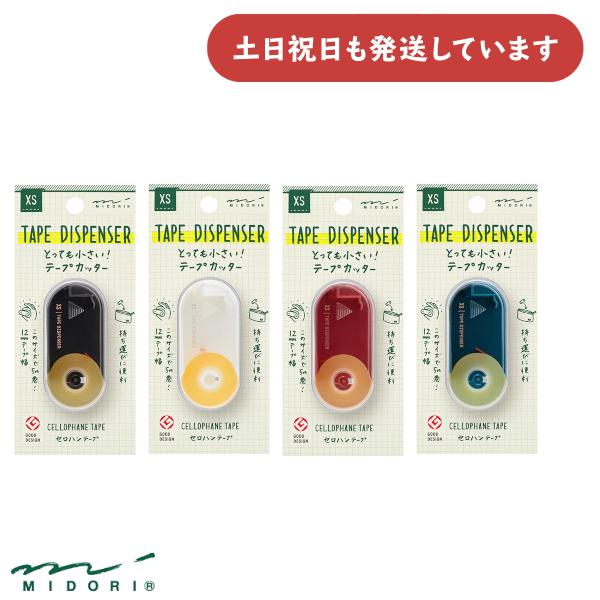 ◇製品仕様◇■サイズ：(収納時)H25.5×W56×D18mm(使用時)H25.5×W86×D18mm■素材：(本体)ポリカーボネート製  (刃)ステンレス製  (テープ)12mm幅×5m（直径22.5mm）セロハン製（芯：PE製）◇配送情...